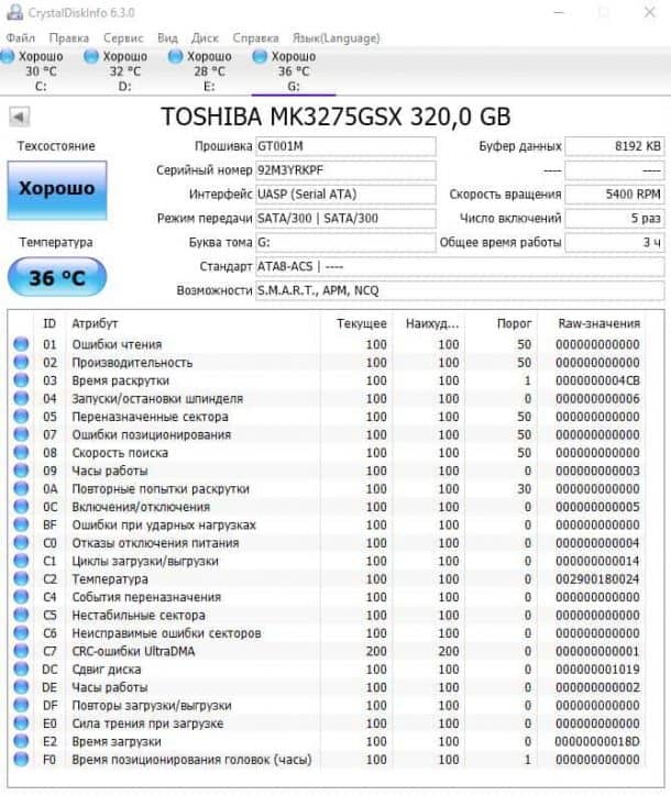 Внешний жесткий диск KESU-2530 - Artem Browser